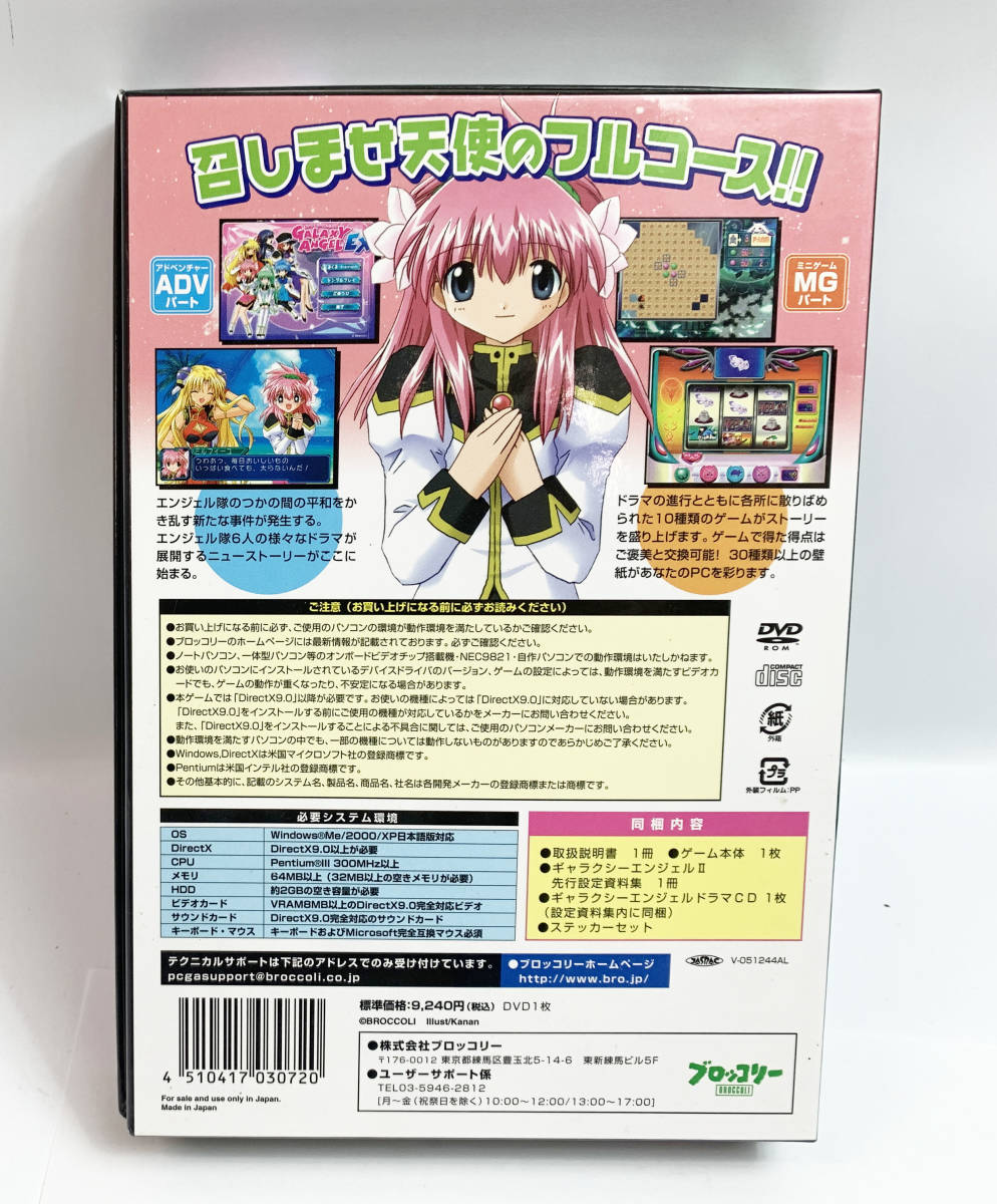 代購代標第一品牌－樂淘letao－PCゲーム ギャラクシーエンジェル EX 初回限定版 ウインドウズ Windows Me/2000/XP 5-16