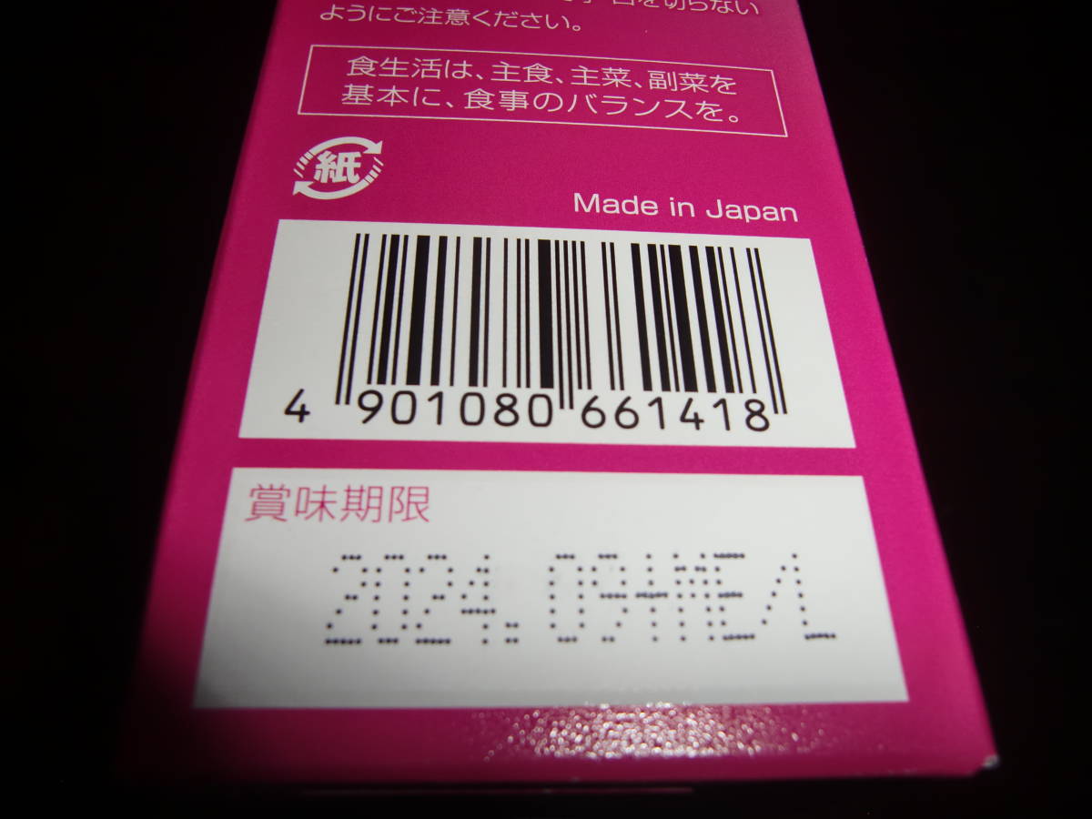 Yahoo!オークション - 新品未開封【コラーゲンC ゼリー 10g×31本入り...