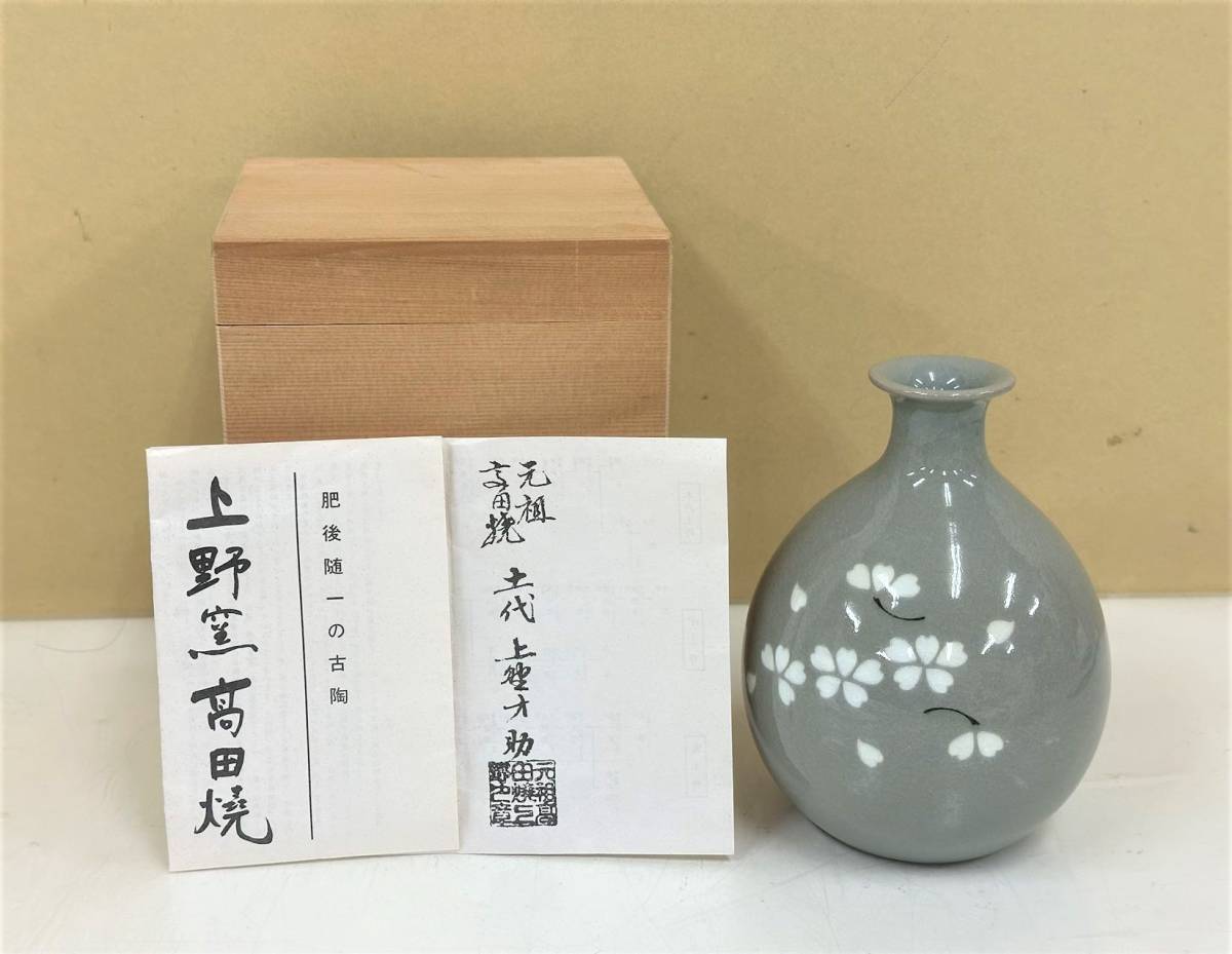 Yahoo!オークション - C174 未使用・長期保管品 十一代上野才助【花瓶...