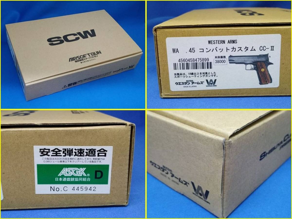 Yahoo!オークション - 【美品/ウエスタンアームズ/競技専用エアーソフ...