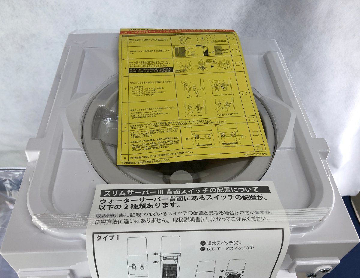 代購代標第一品牌－樂淘letao－☆未使用品☆ウォーターサーバー スリムサーバーⅢ（ショートタイプ） HC14D1S-WD-WB SM3 PREMIUM WATER プレミアムウォーター