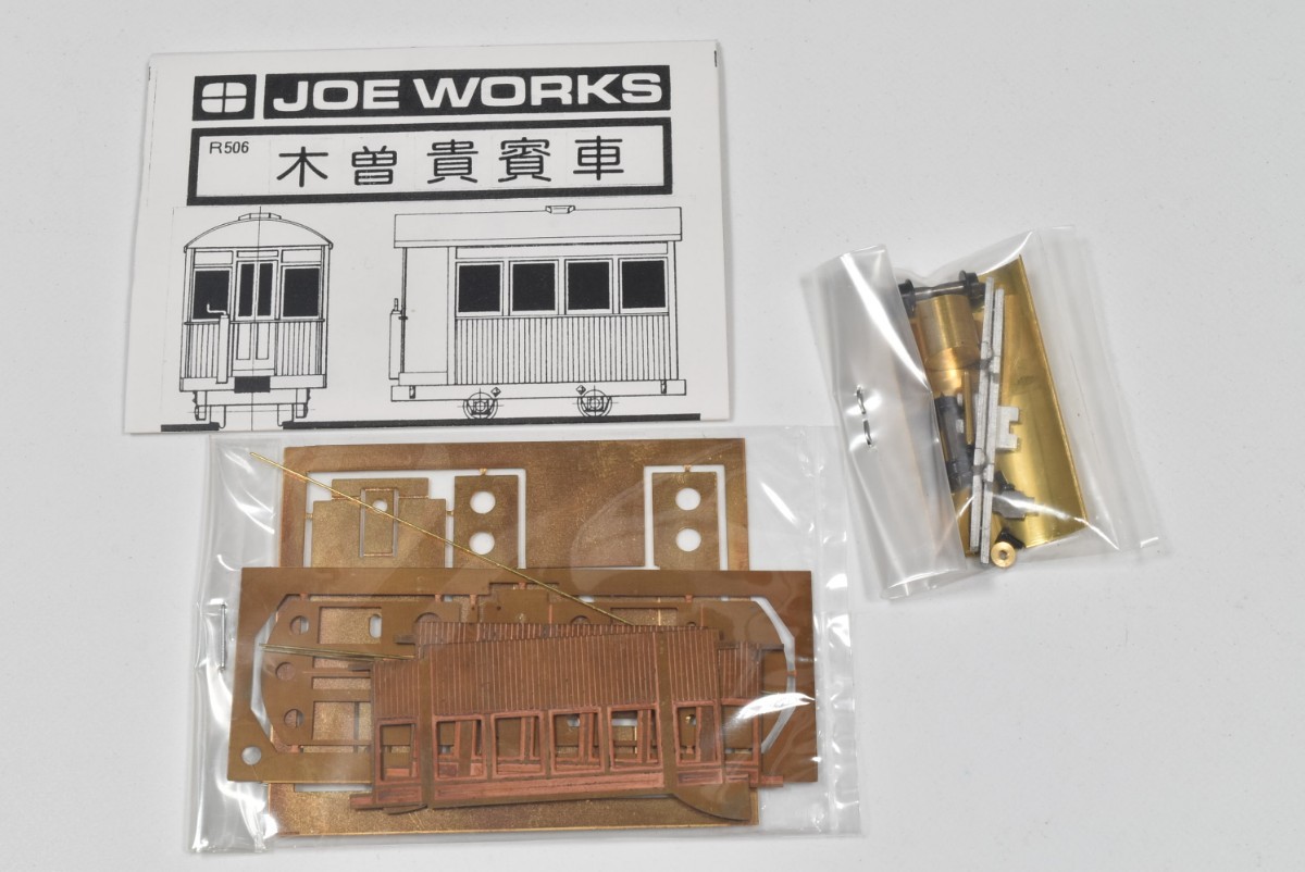 乗工社 JOE WORKS 木曽貴賓車 R506 HO ナロー 鉄道模型(その他)｜売買されたオークション情報、yahooの商品情報をアーカイブ公開 - オークファン（aucfan.com）