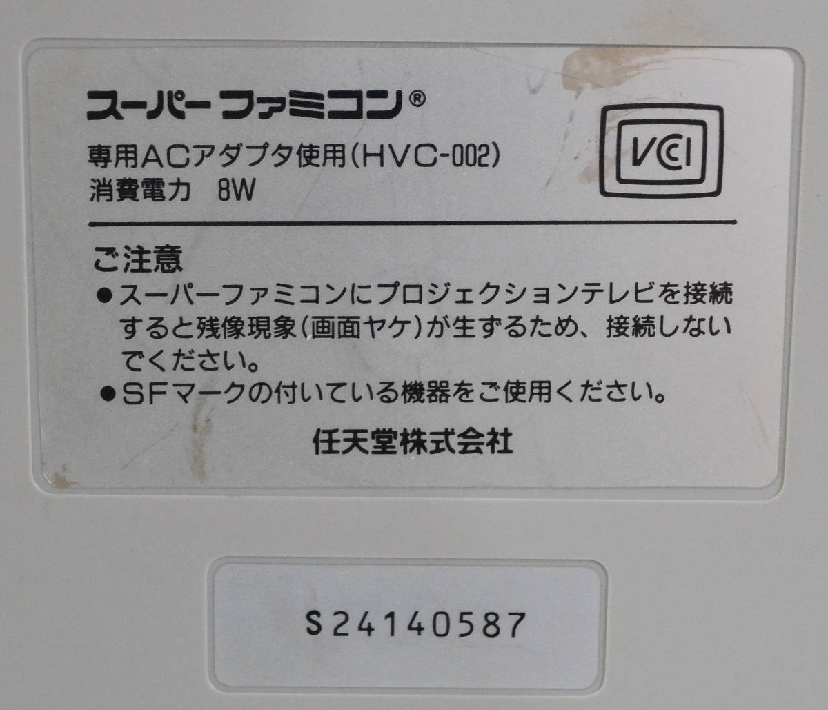 Yahoo!オークション - 【Q845】任天堂/SFC/スーパーファミコン本体・コ...
