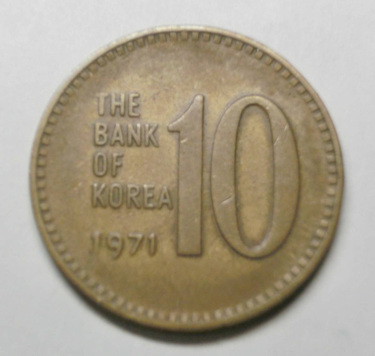 Yahoo!オークション - C0102 韓国 大韓民国 10ウォン 1971年 硬貨