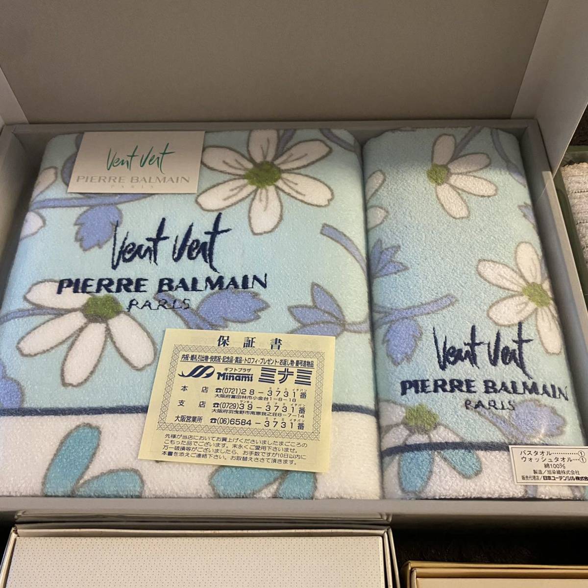 Yahoo!オークション - 【1825】タオル ギフト まとめて 《DO》