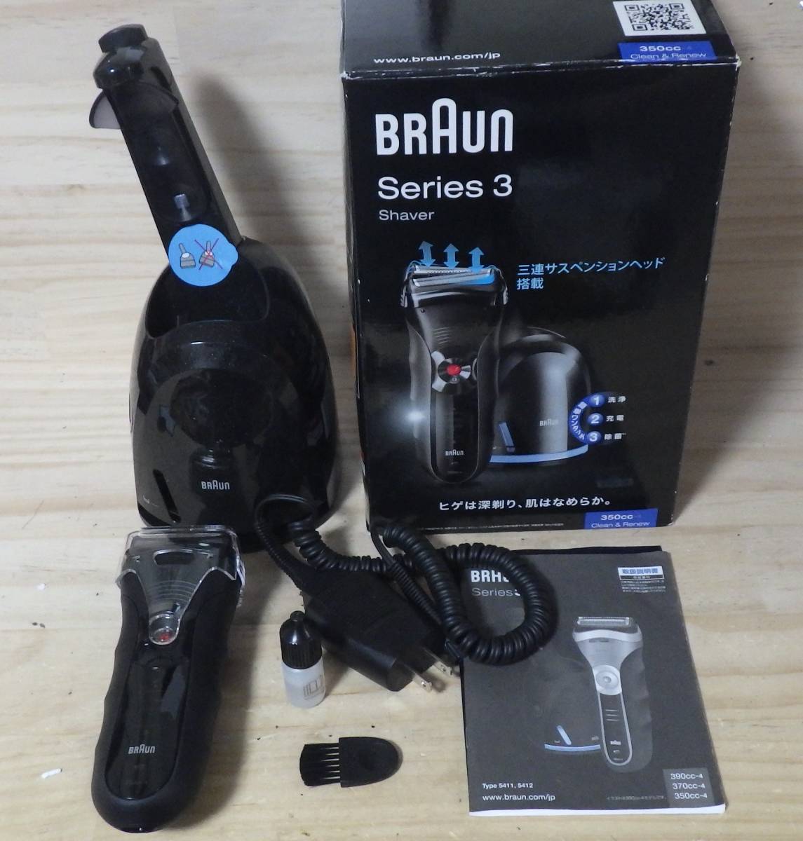 Yahoo!オークション - 【B396】BRAUN ブラウン Series3 350cc-4 メンズ...