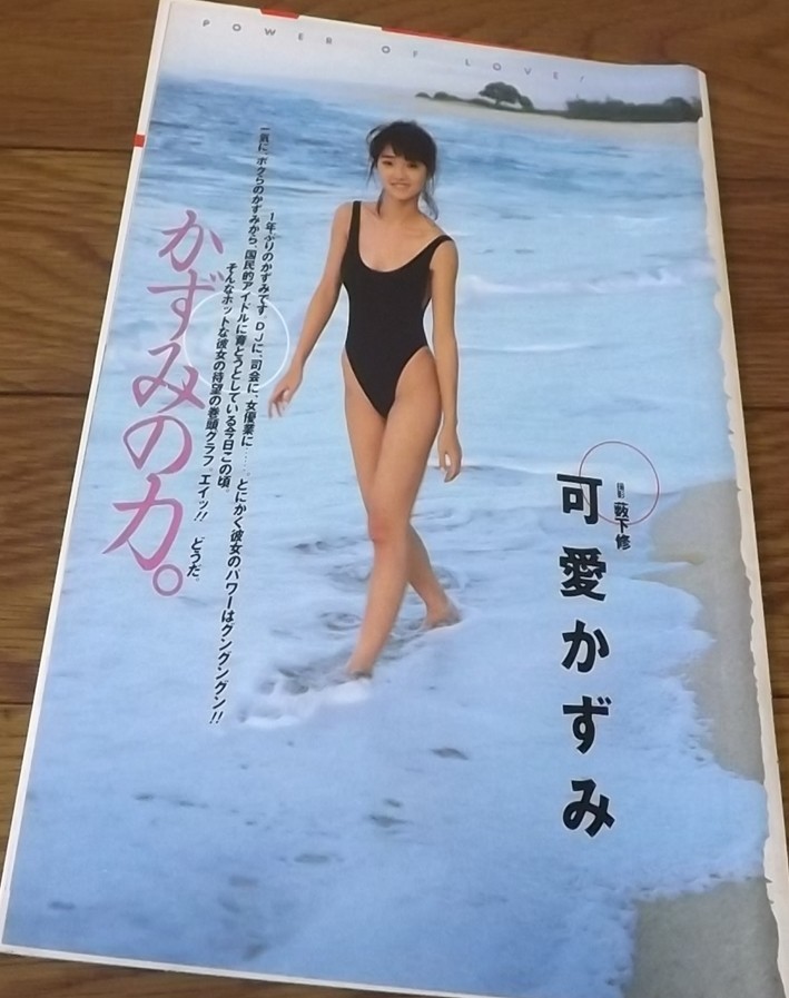 代購代標第一品牌－樂淘letao－★80年代アイドル【可愛かずみ⑦】水着6ページ切抜き 送料140円