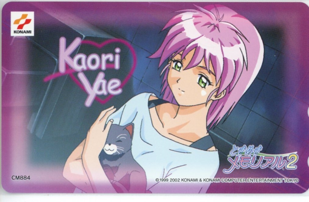 Yahoo!オークション - [E70/5]ときめきメモリアル2 テレカ/コナミ/八重...
