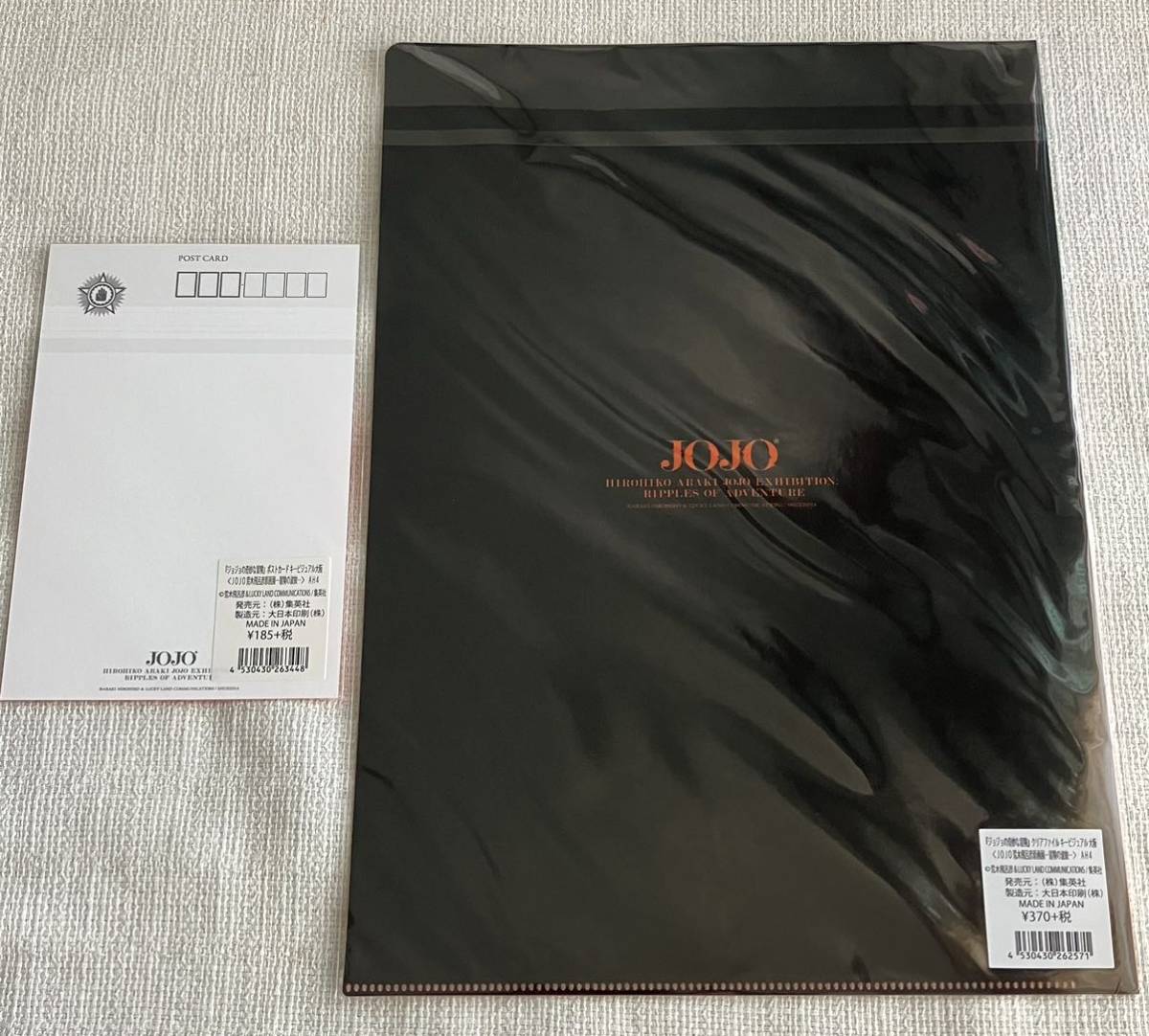ジョジョ展 大阪 ディオ A4クリアファイル & ポストカード 荒木飛呂彦原画展 ジョジョの奇妙な冒険 JOJO DIOキービジュアル(ジョジョの奇妙な冒険)｜売買されたオークション情報 ...