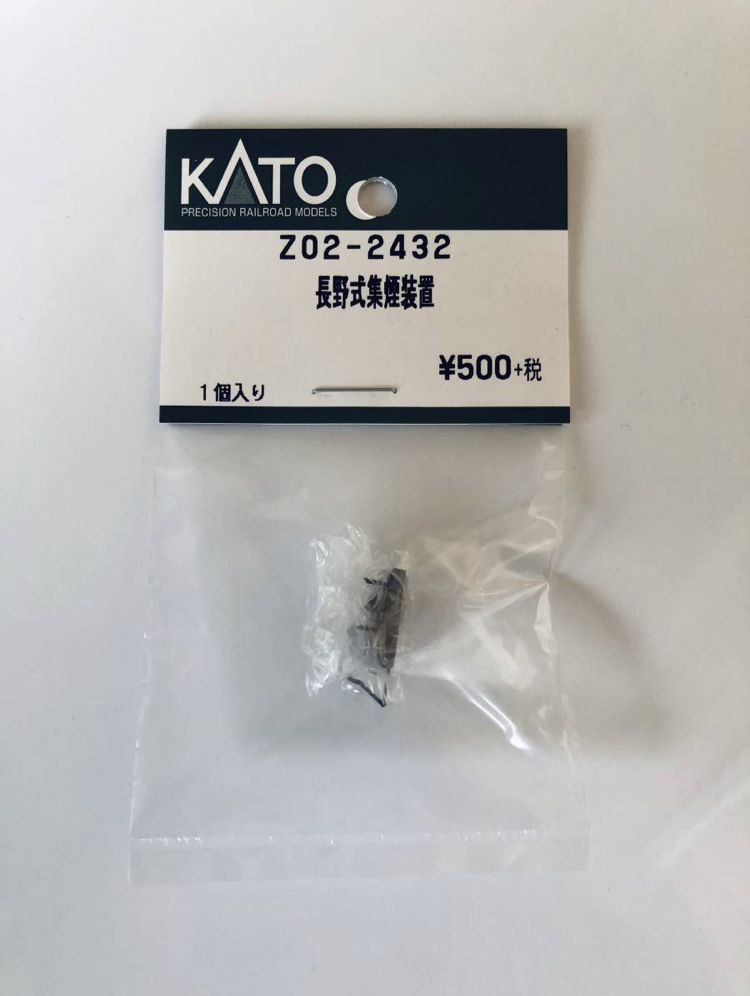 Yahoo!オークション - 未開封品 KATO 長野式集煙装置 Z02-2432