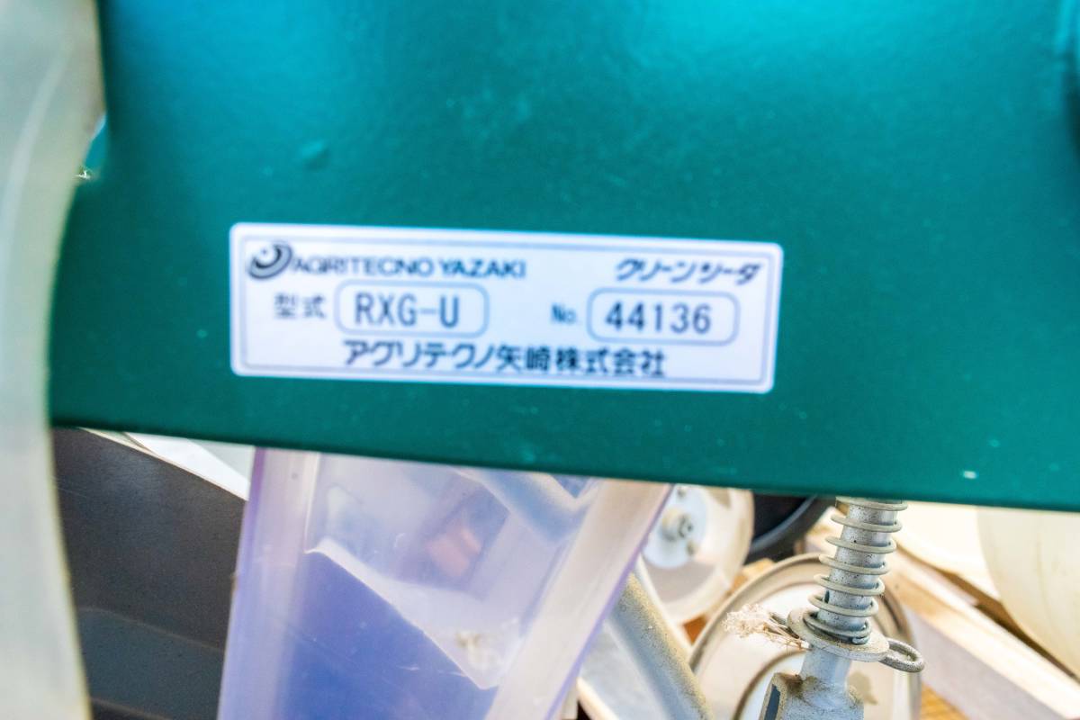 Yahoo!オークション - 埼玉発 未使用 アグリテクノ 矢崎 播種機 RXG-U ...