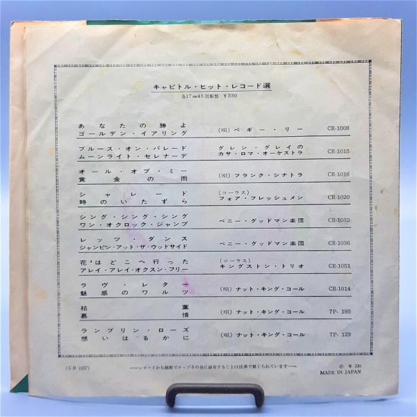 Yahoo!オークション - 【国内盤7inch】ナットキングコール 日本語盤 ラ... Yahoo!オークション - 【国内盤7inch】ナットキングコール 日本語盤 ラ...
