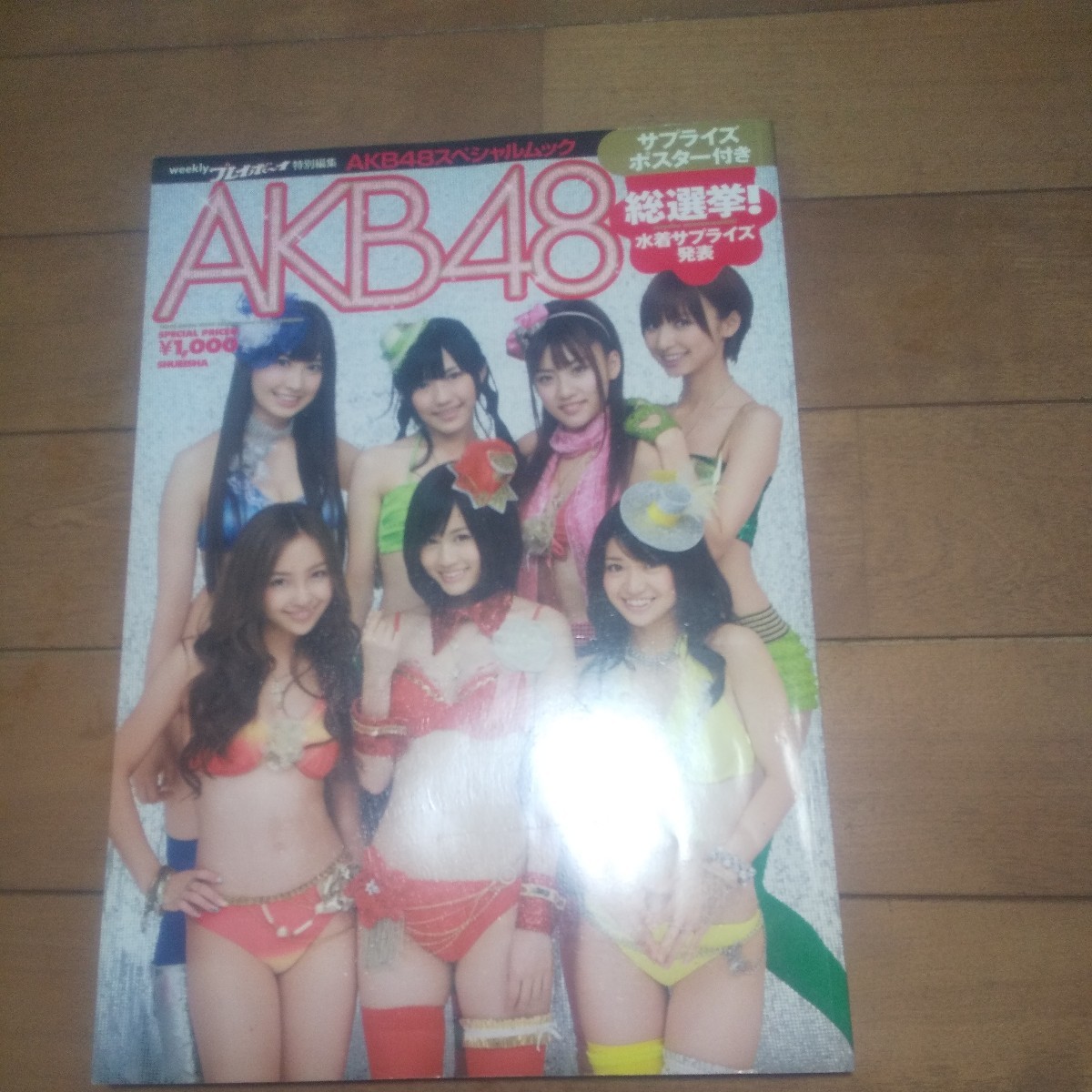 Yahoo オークション Akb48総選挙 水着サプライズ発表
