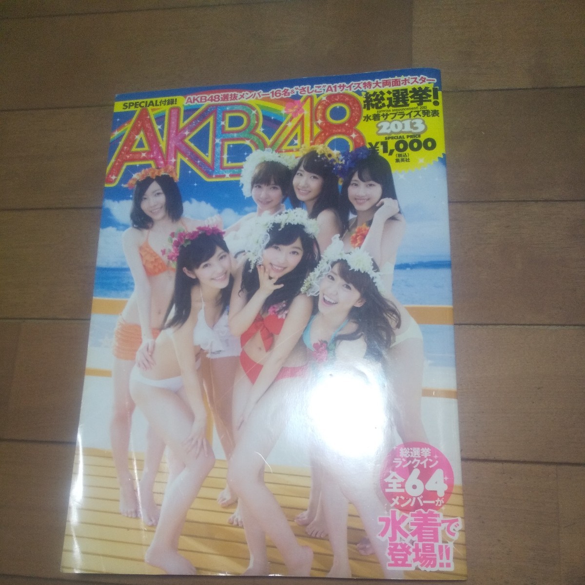 Yahoo オークション Akb48総選挙 水着サプライズ発表 2013