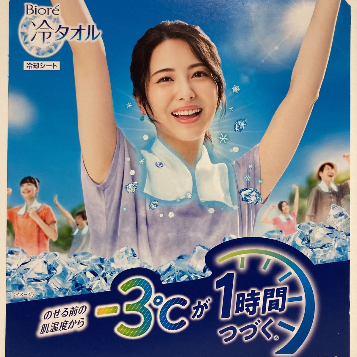 代購代標第一品牌-樂淘letao-浜辺美波 ビオレ 販促 ポップ 18cm × 16 5cm