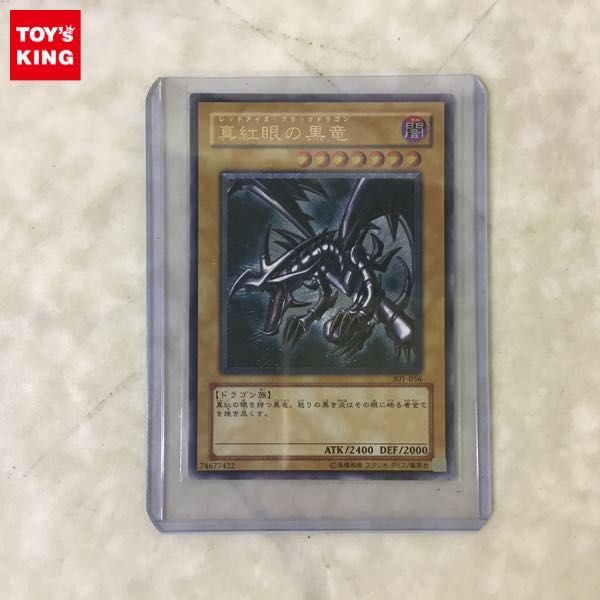 Yahoo!オークション - 1円〜 遊戯王 アルティメットレア レリーフ 301-...