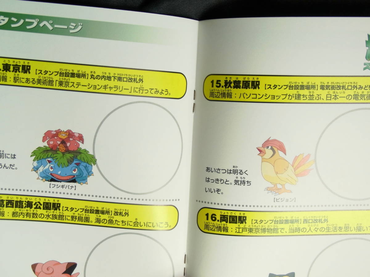 ポケモンカード なみのりピカチュウ、ミュウ 未開封セット JR ポケモンカード なみのりピカチュウ、ミュウ 未開封セット JR