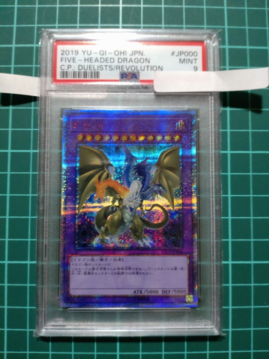 Yahoo!オークション - 遊戯王2019 FGD 20th シークレット ファイブ・ゴ...