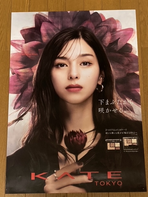 代購代標第一品牌-樂淘letao-☆中条あやみ ポスター ④ Kate B2サイズ 下まぶたから咲かせる、、 ★新品 未使用品