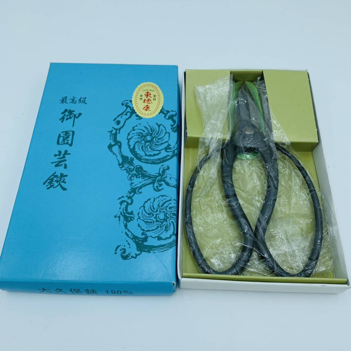 Yahoo!オークション - 最高級 東徳康 園芸鋏 登録商標 大久保鋏 180m/m...