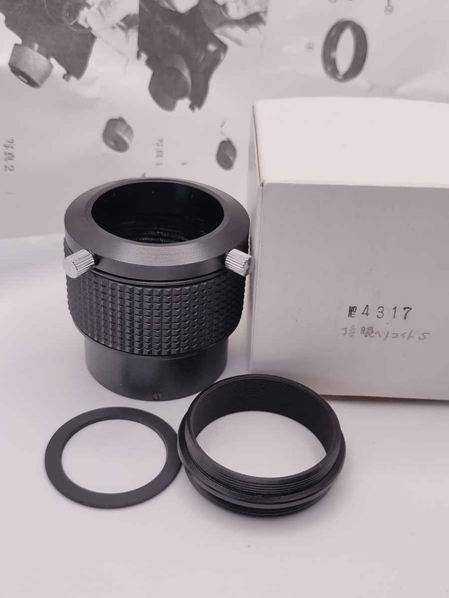 Yahoo!オークション - BORG 4317 接眼ヘリコイドS ボーグ