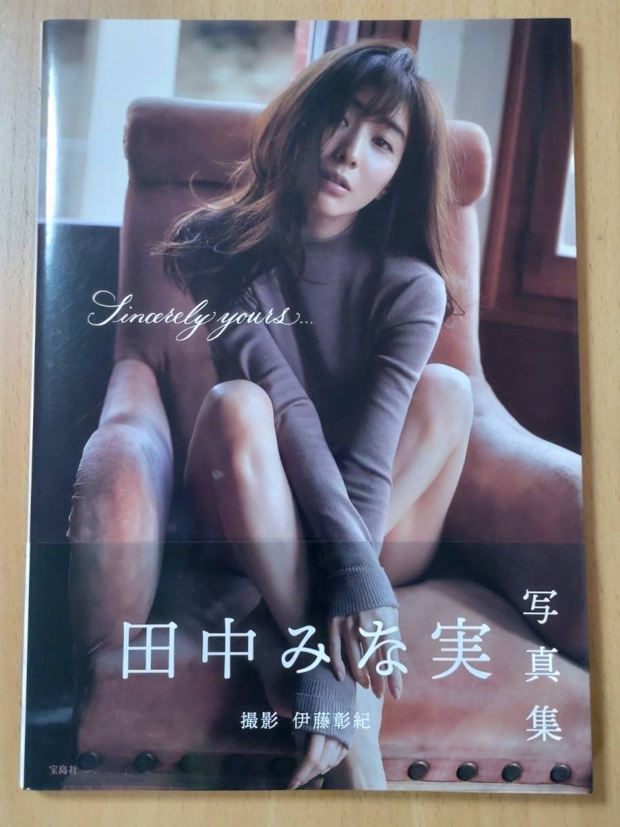 Yahoo オークション 【美品】田中みな実 1st写真集 『sincerely Your