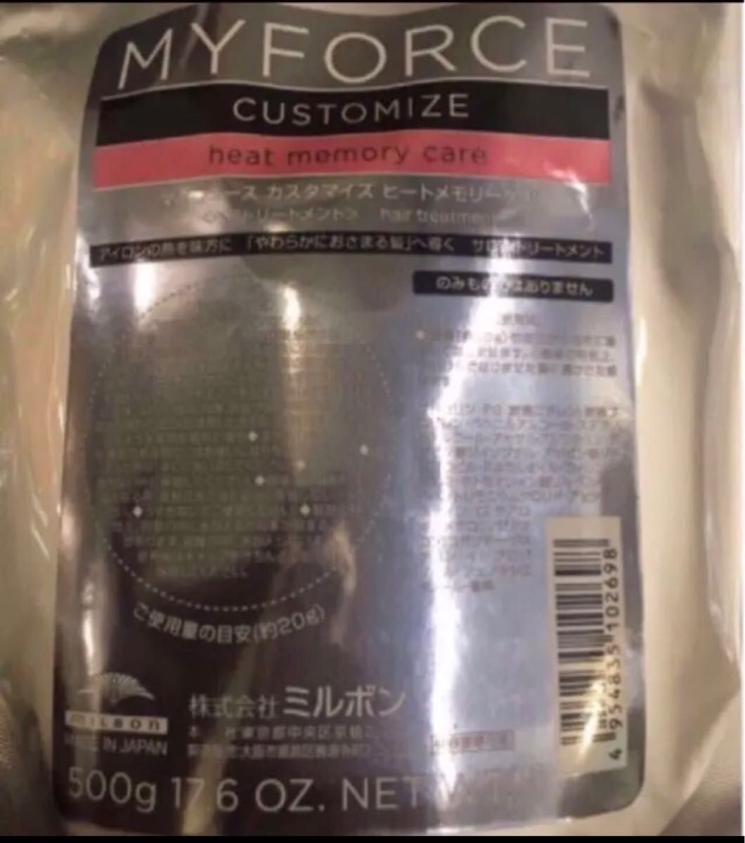 最安 新品 ミルボン マイフォース カスタマイズ ヒートメモリーケア トリートメント 500g｜PayPayフリマ
