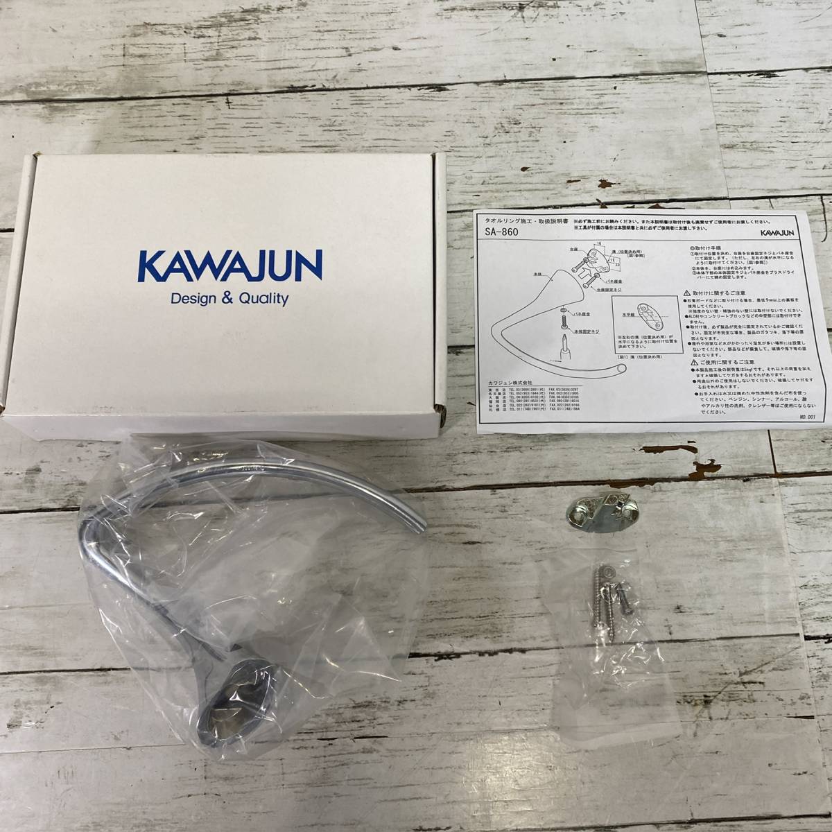 DIY KAWAJUN カワジュン タオルリング SA860XC(タオルかけ、タオルハンガー)｜売買されたオークション情報、yahooの商品情報をアーカイブ公開 - オークファン（aucfan ...