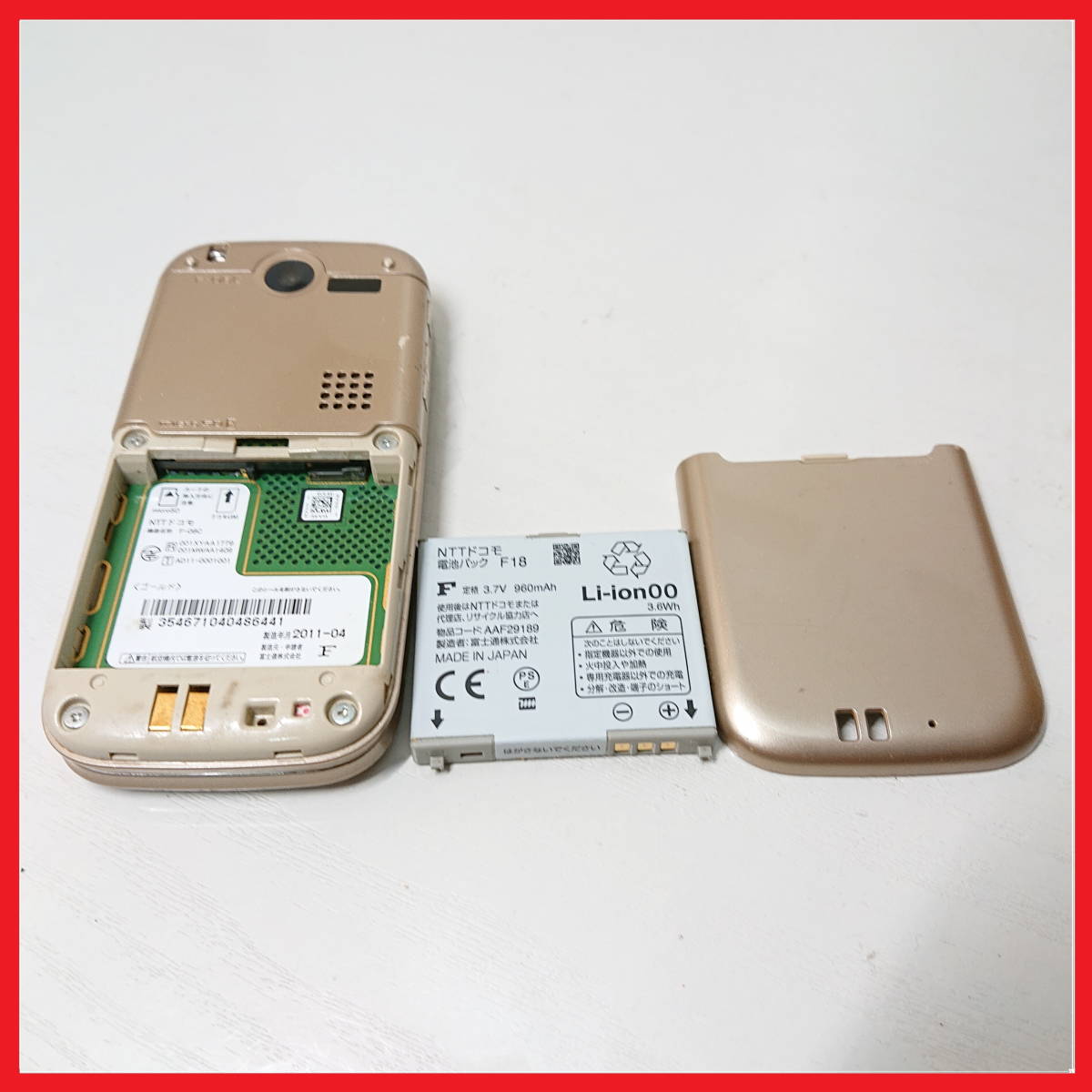 Yahoo!オークション - 441 docomo F-08C らくらくホン ベーシック3