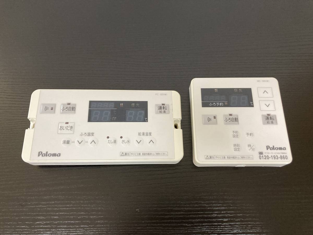 Yahoo!オークション - 【2個セット】 パロマ Paloma 給湯器 ボイラー ...