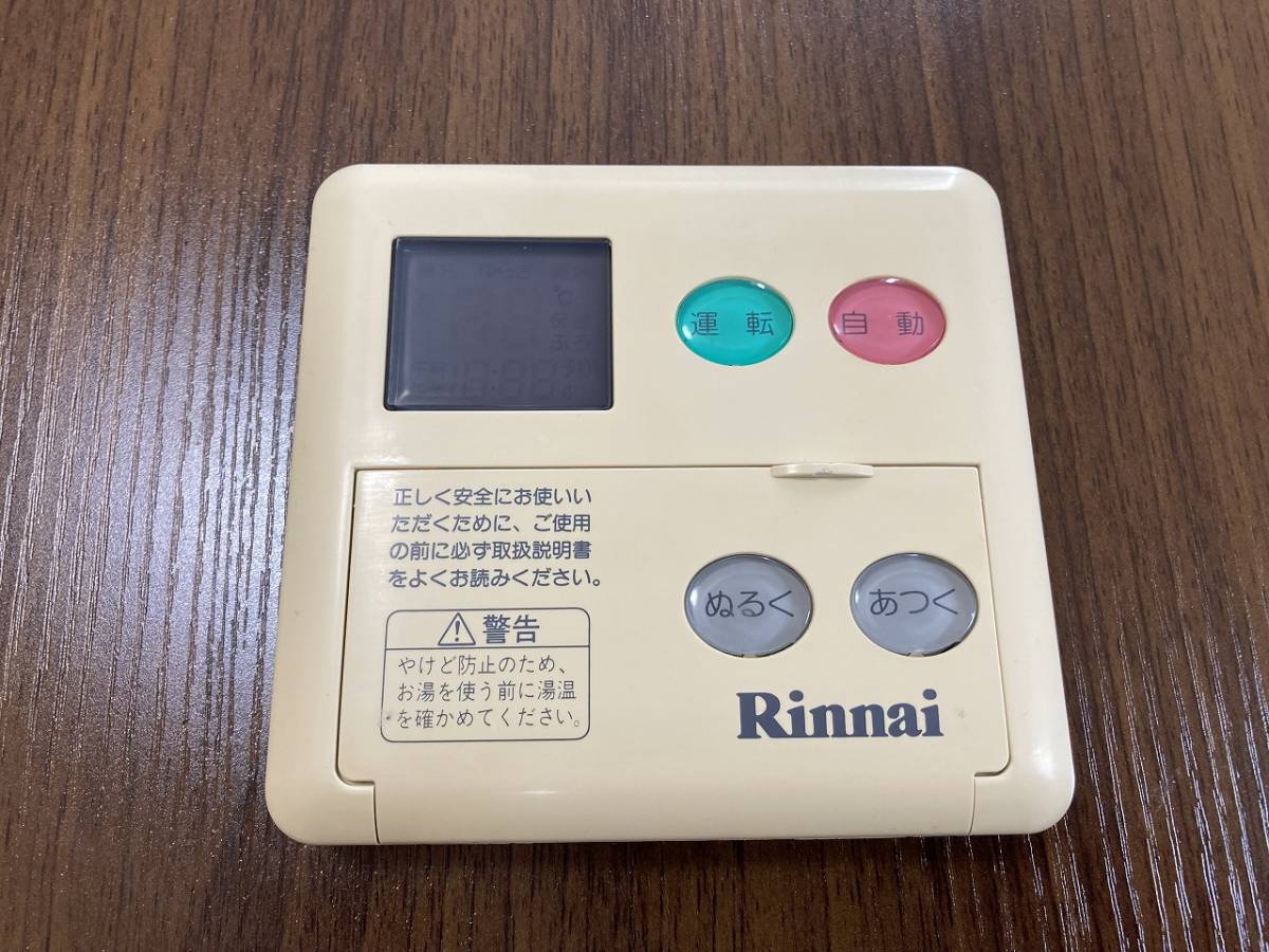 Yahoo!オークション - (A360) リンナイ Rinnai 給湯器 ボイラー 湯沸し...