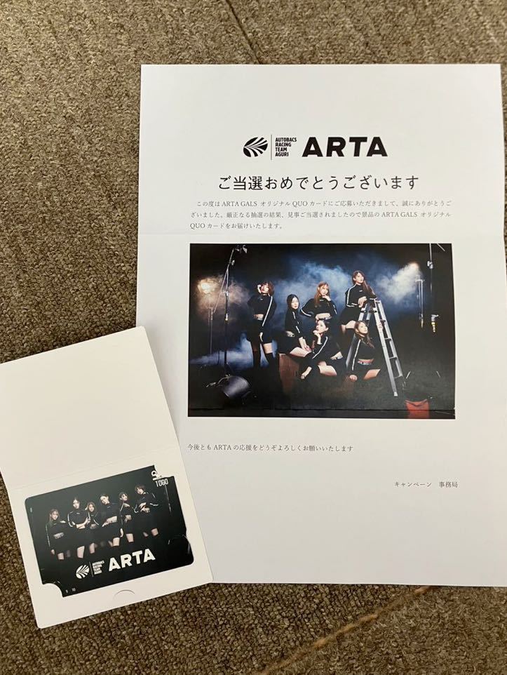 Yahoo!オークション - ARTA GALS オリジナルQUOカード SUPER GT NSX GT...