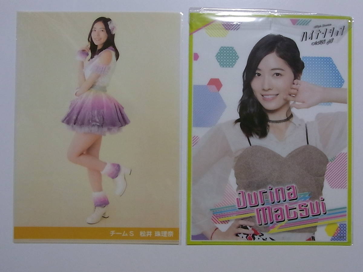 Yahoo!オークション - 未開封・未使用 2種セット SKE48 松井珠理奈 A4...