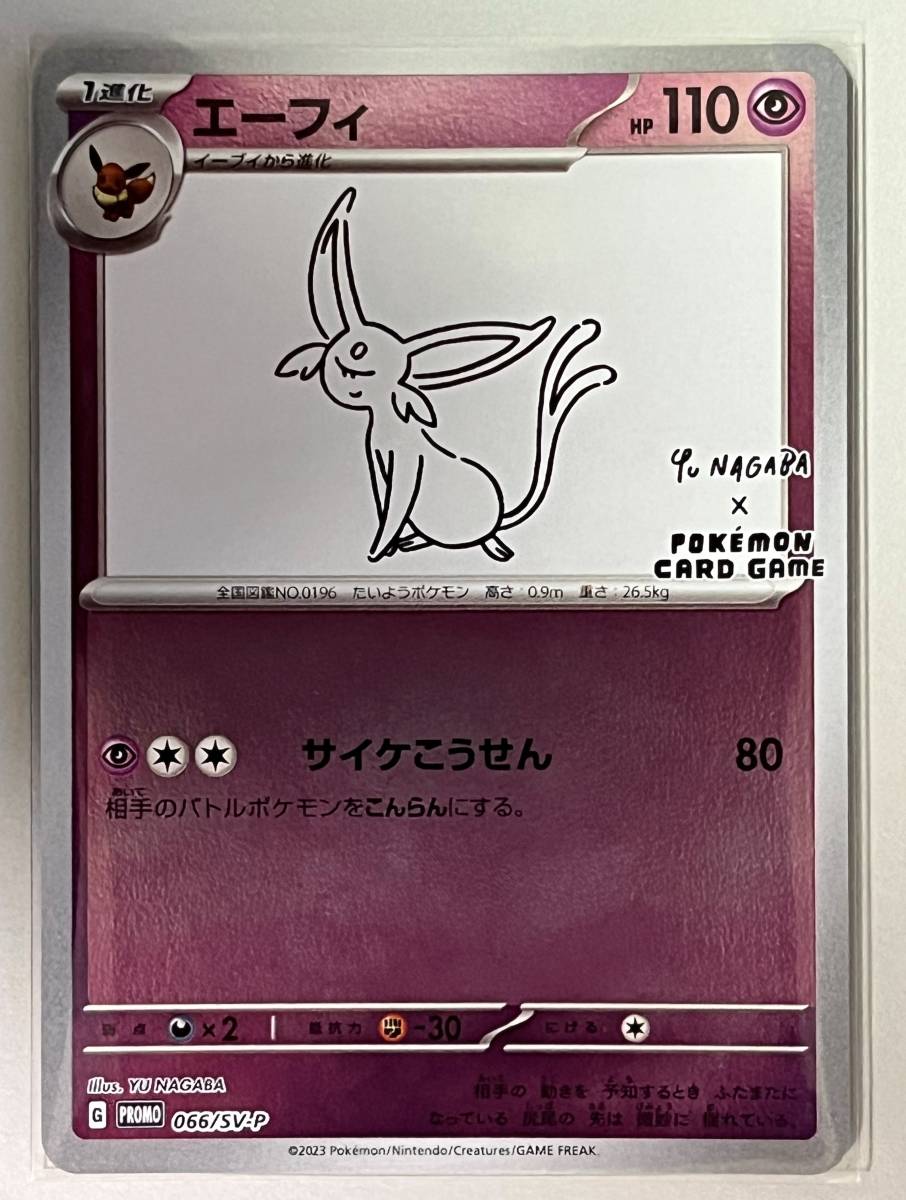 Yahoo!オークション - “エーフィ(YU NAGABA)【P】 066/SV-P プロモ ポ...