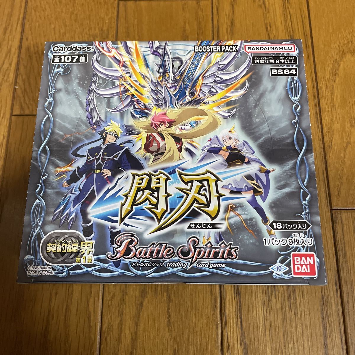 Yahoo!オークション - 【未開封】バンダイ (BANDAI) バトルスピリッツ ...