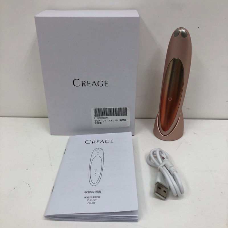 Yahoo!オークション - 230503SK280187 YA-MAN ヤーマン CREAGE クリア...