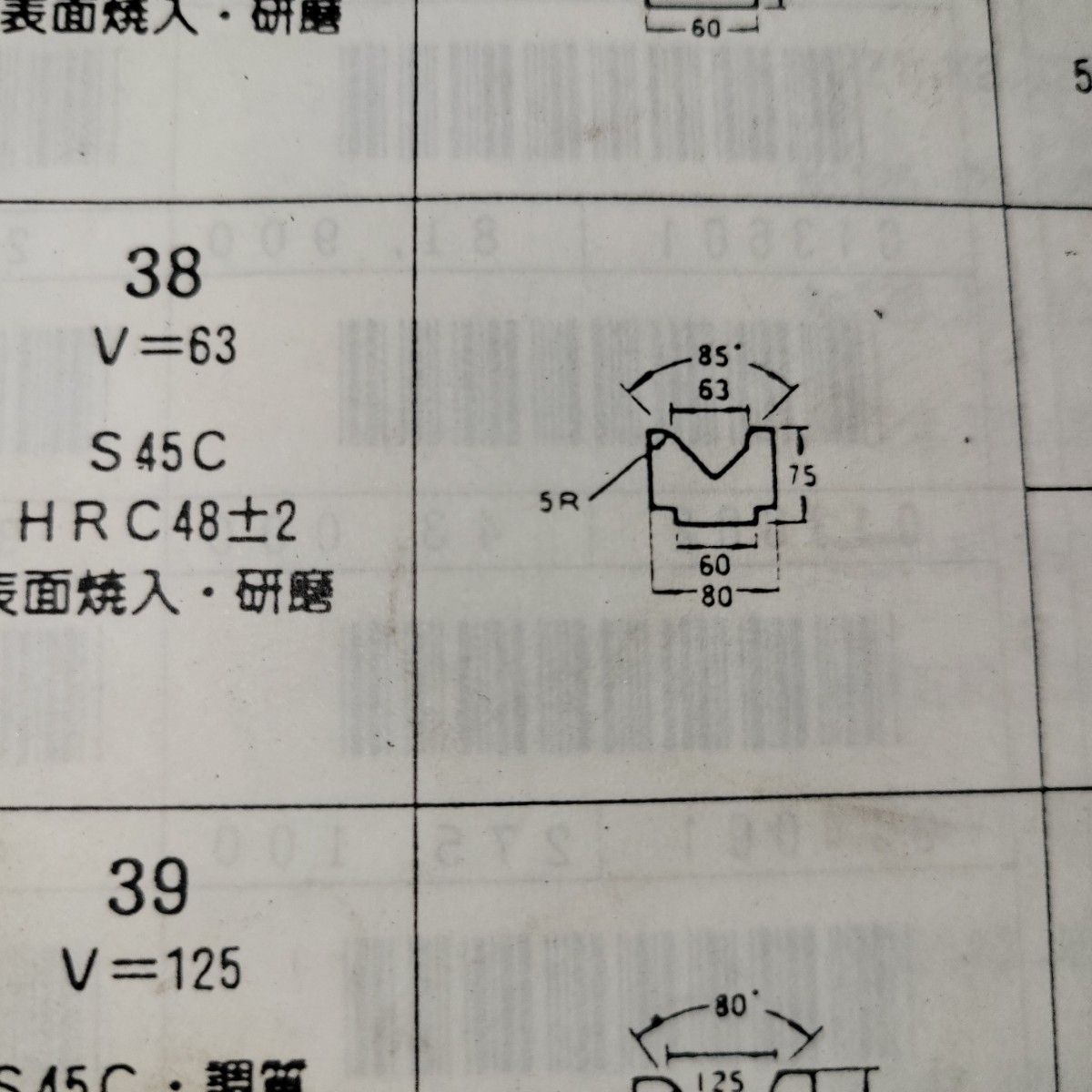 Yahoo!オークション - アマダ 金型 ベンダー ダイ V63 Lサイズ ②
