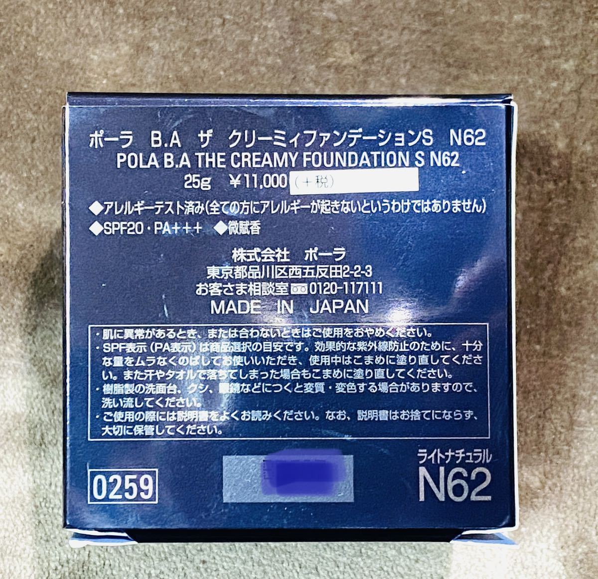 Yahoo!オークション - POLA ポーラ B.A ザ クリーミィファンデーション...