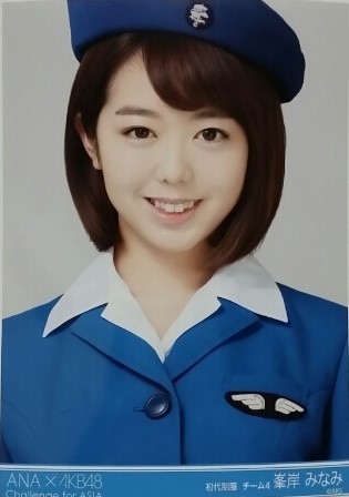 峯岸みなみ ANA x AKB48 羽田空港限定 第3弾 CA衣装 生写真(峯岸みなみ)｜売買されたオークション情報、yahooの商品情報をアーカイブ公開 - オークファン（aucfan.com）