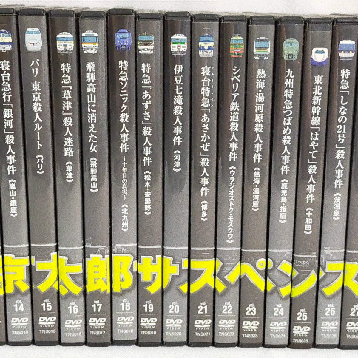 Yahoo!オークション - NN0303 368 DVDコレクション 西村京太郎サスペン...