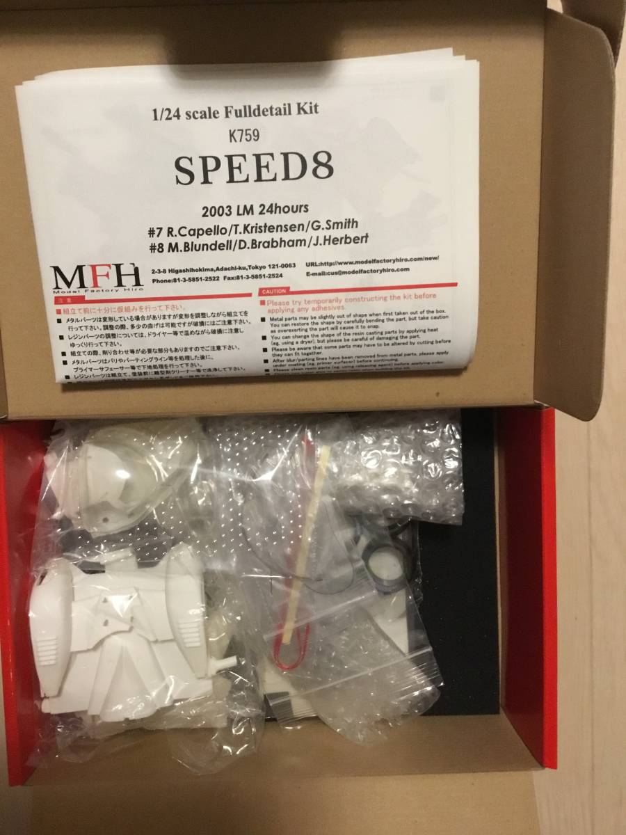 Yahoo!オークション - MFH 1/24 Speed8 2003LM ①