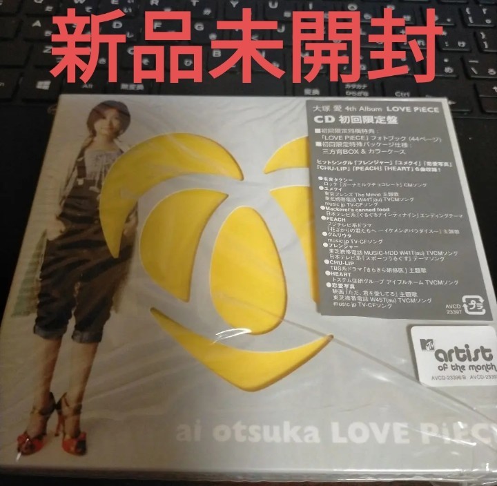 Yahoo!オークション - 即決 送料無料 新品未開封 LOVE PiECE CD 初回限...
