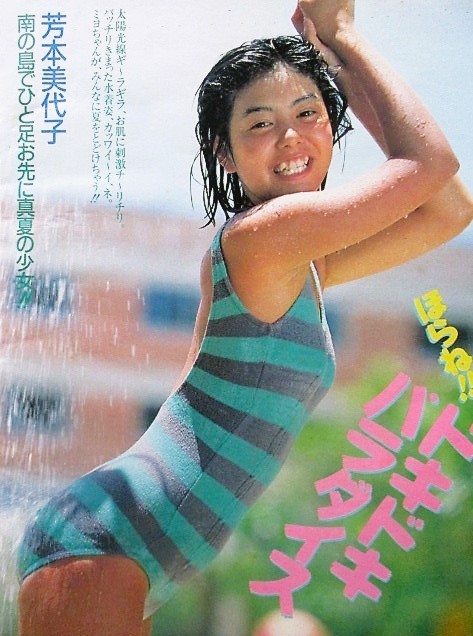 芳本美代子切り抜き52枚 本田美奈子浅香唯荻野目洋子工藤夕貴網浜直子松本典子仁藤優子中村由真ベリーズ吉沢秋絵飯島真理新田恵利森恵その他|売買されたオークション情報、yahooの商品情報を