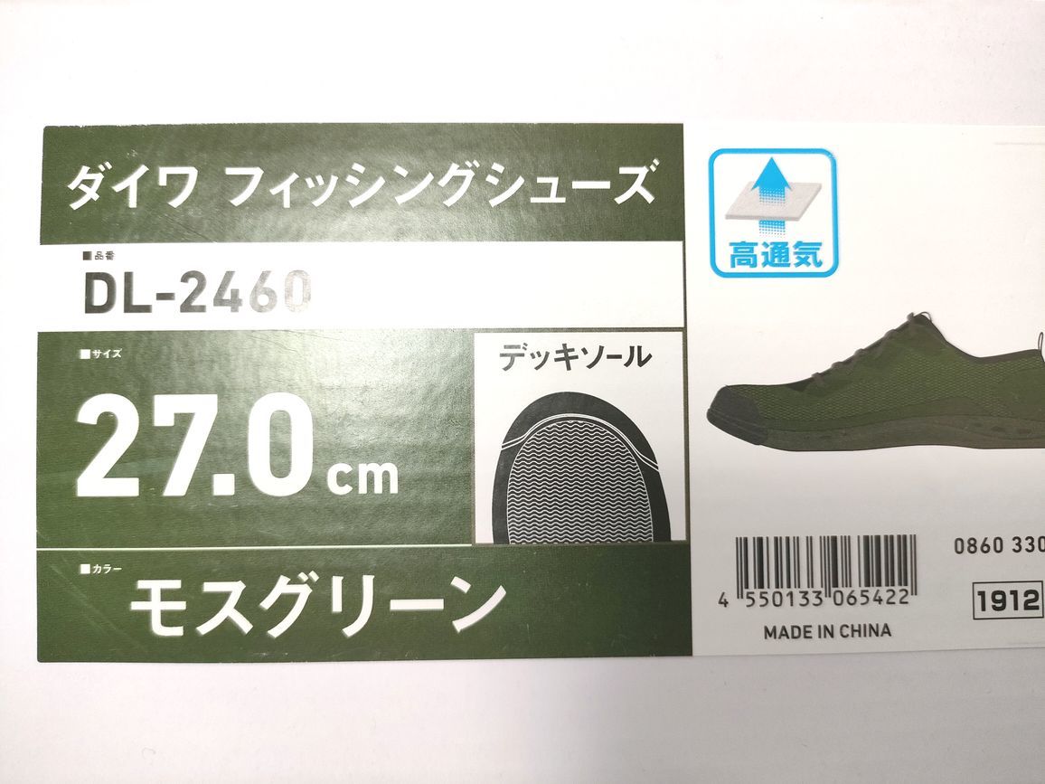 Yahoo!オークション - ダイワ フィッシングシューズ DL-2460 モスグリ...