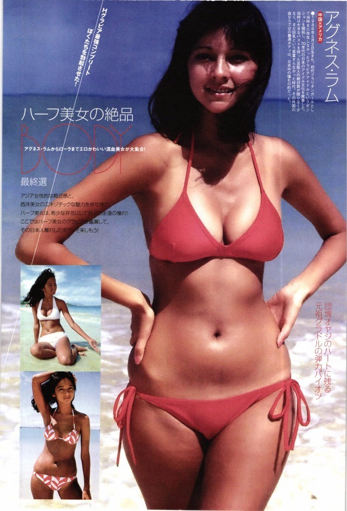 Yahoo!オークション - 14438 アグネスラム 安西マリア 梅宮アンナ 藤井...