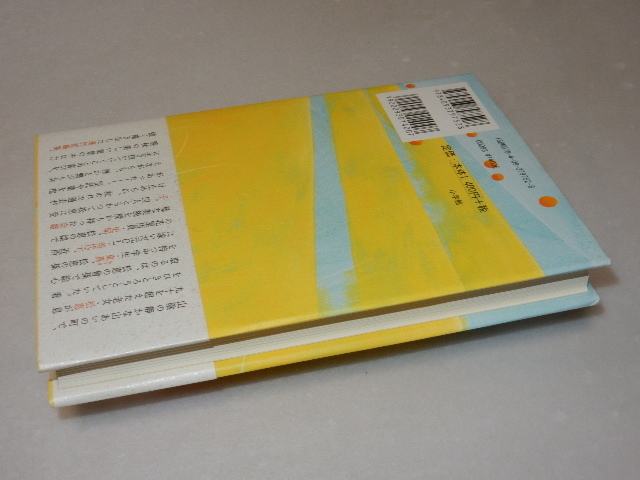 Yahoo!オークション - A0623〔即決〕識語署名(サイン)落款『金色の野辺...