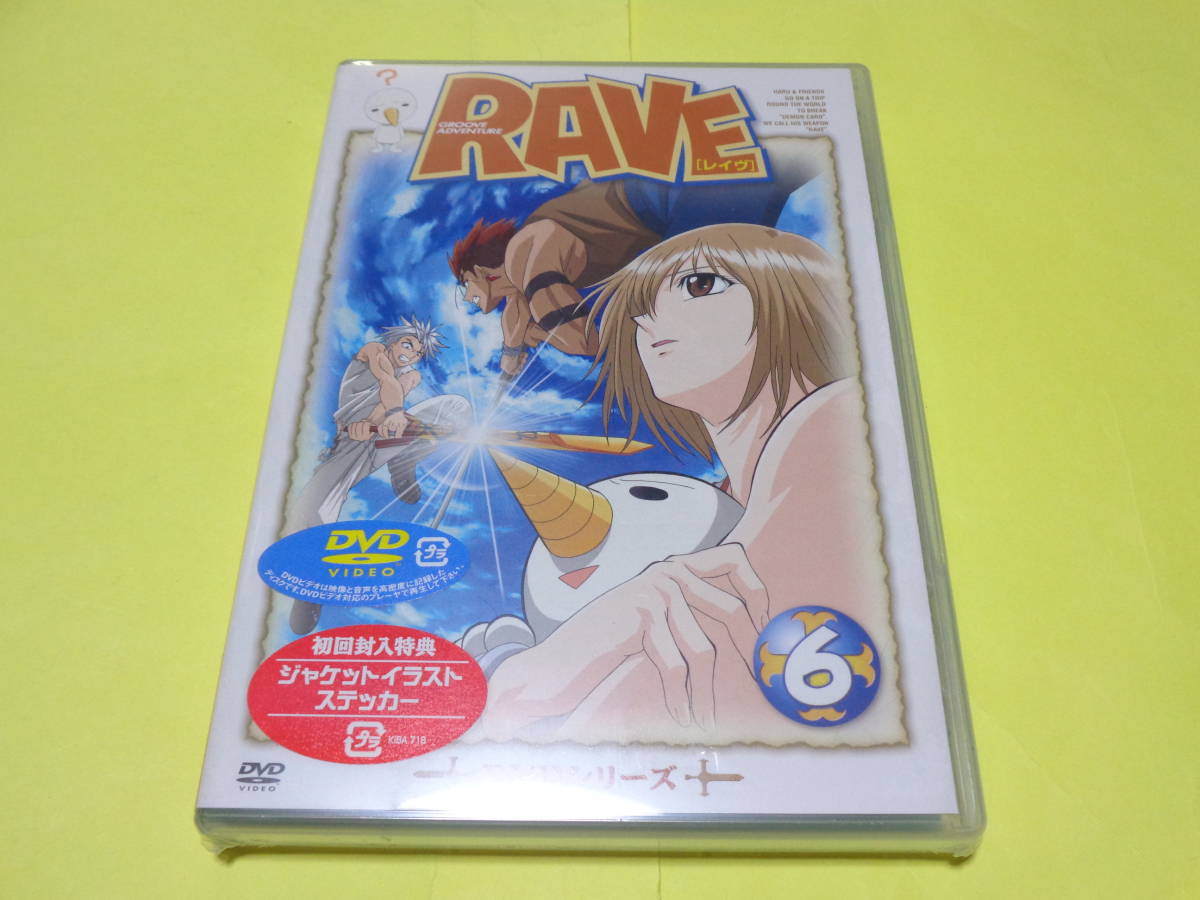 セル版 DVD/RAVE レイヴ 第6巻 初回封入特典 ジャケットイラストステッカー 真島ヒロ(ら行)｜売買されたオークション情報、yahooの商品情報をアーカイブ公開 - オークファン ...