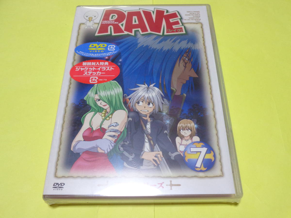 Yahoo!オークション - セル版 未開封 DVD/RAVE レイヴ 第7巻 初回封入...