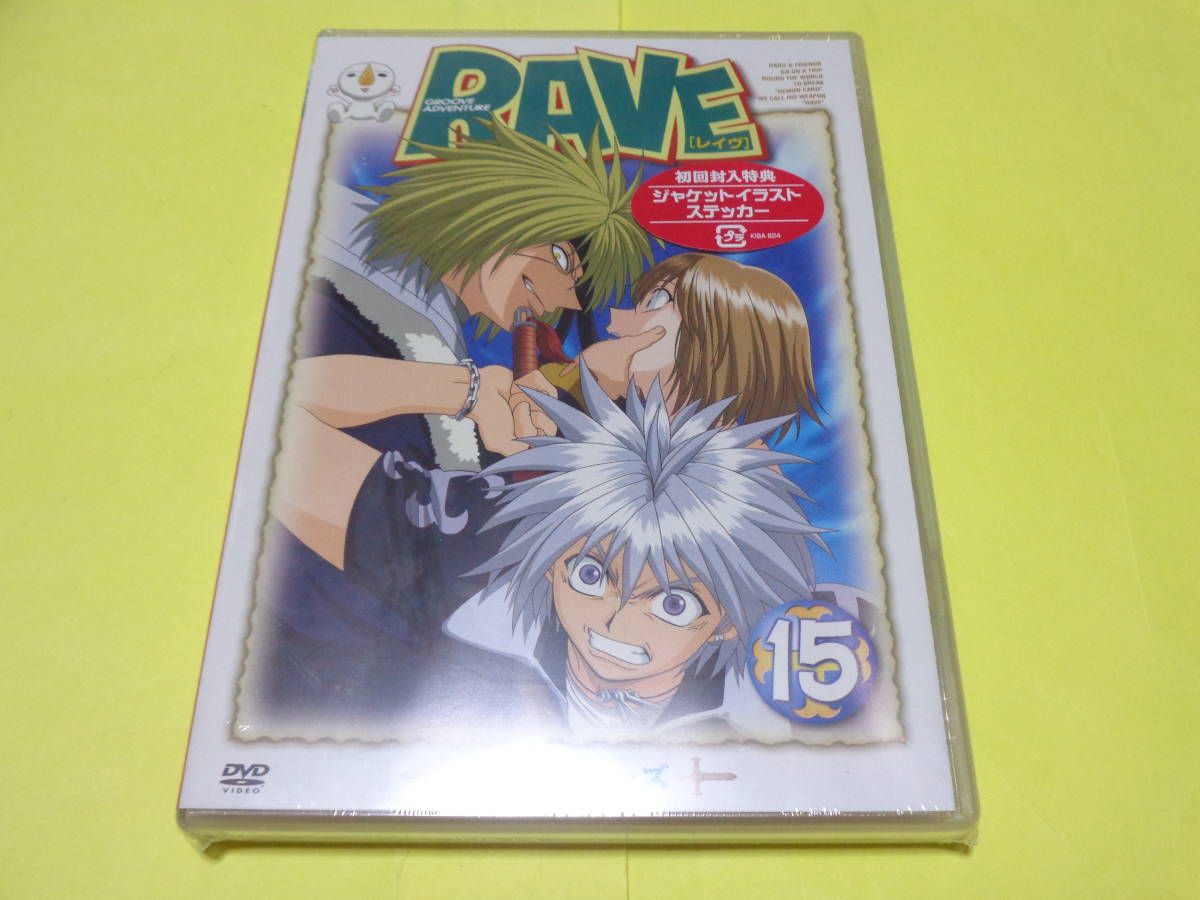 セル版 DVD/RAVE レイヴ 第15巻 初回封入特典 ジャケットイラストステッカー 真島ヒロ(ら行)｜売買されたオークション情報、yahooの商品情報をアーカイブ公開 - オークファン ...