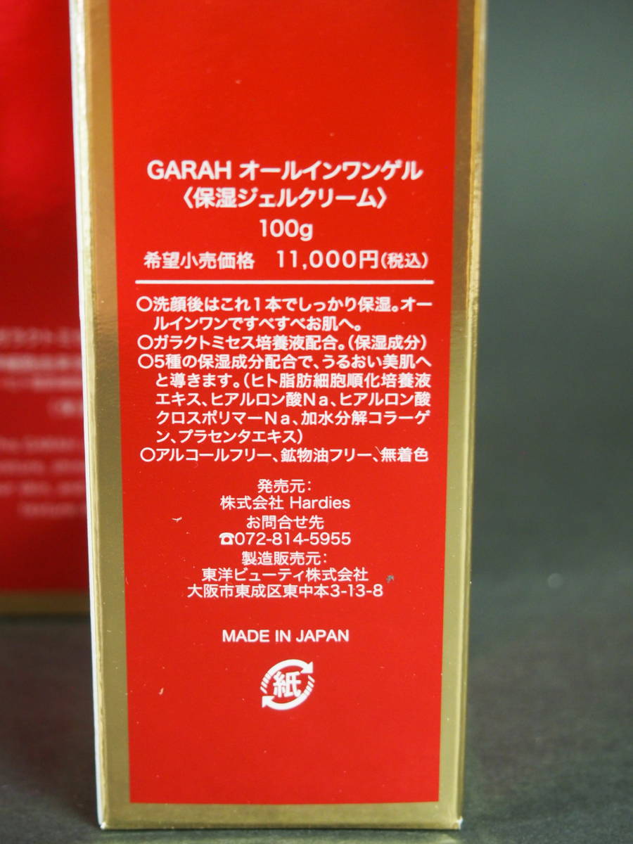 Yahoo!オークション - GARAH ガラクトミセス培養液 ヒト幹細胞由来培養...